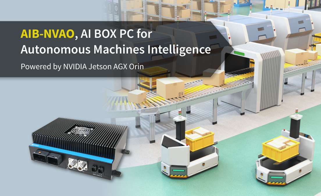Avalue は、自律機械インテリジェンス向けの AI ボックス PC、AIB-NVAO を発表 - Avalue ジャパン